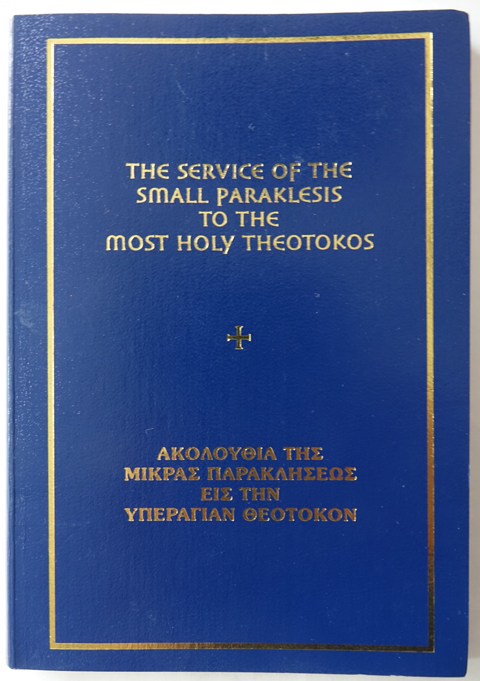 Available | Clearinghouse of Liturgical Items